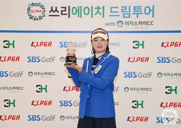 김새로미, ‘KLPGA 2023 쓰리에이치 드림투어 with 이지스카이CC 생애 첫승