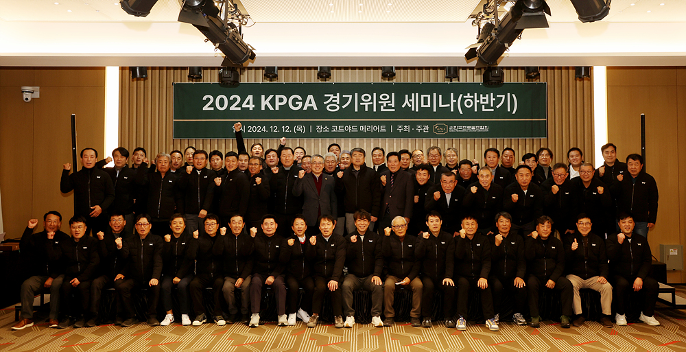 KPGA, 2024년 하반기 ‘경기위원 세미나’ 개최...최우수 경기위원 김대원 팀장 선정