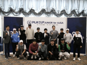 PLK컵 주니어 for AJGA 1차 예선 성료, 이하늘·이소은 남녀 고등부 우승