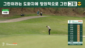 창의적으로 그림을 그린 이태훈, KPGA 공식 SNS 최다 조회수 기록